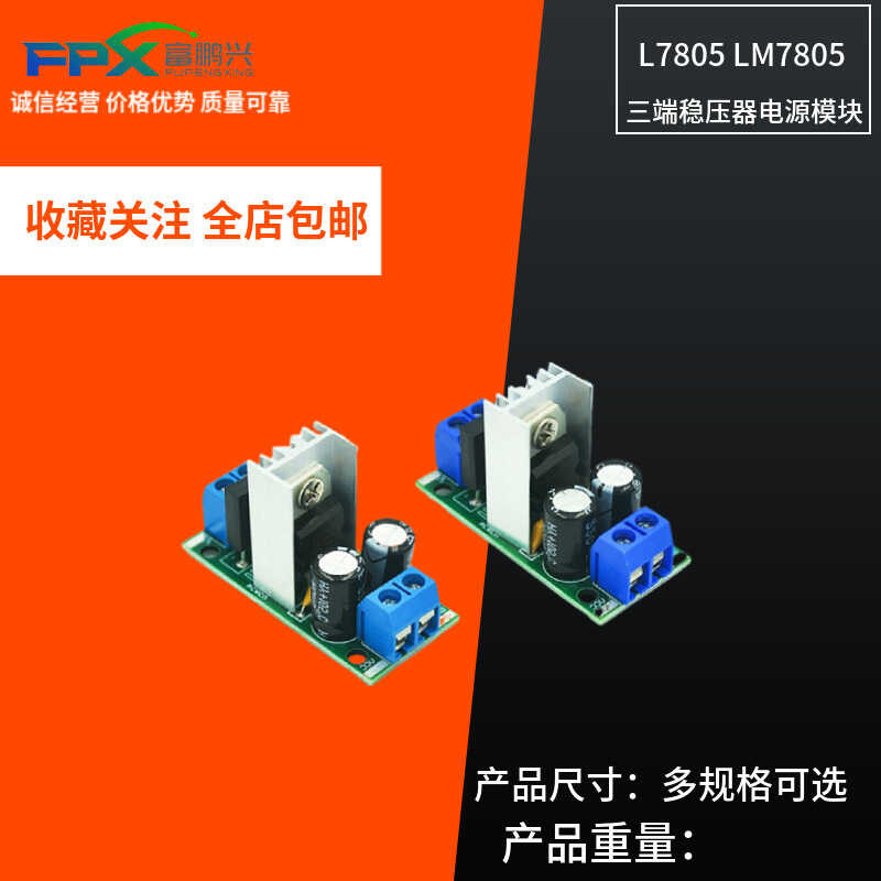 L7855 LM7805/L7812 LM7812 Three terminal voltage regulator power module ...