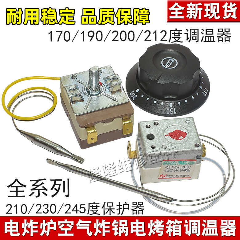 200 degree rotary knob air switch electric oven deep fryer temperature ...