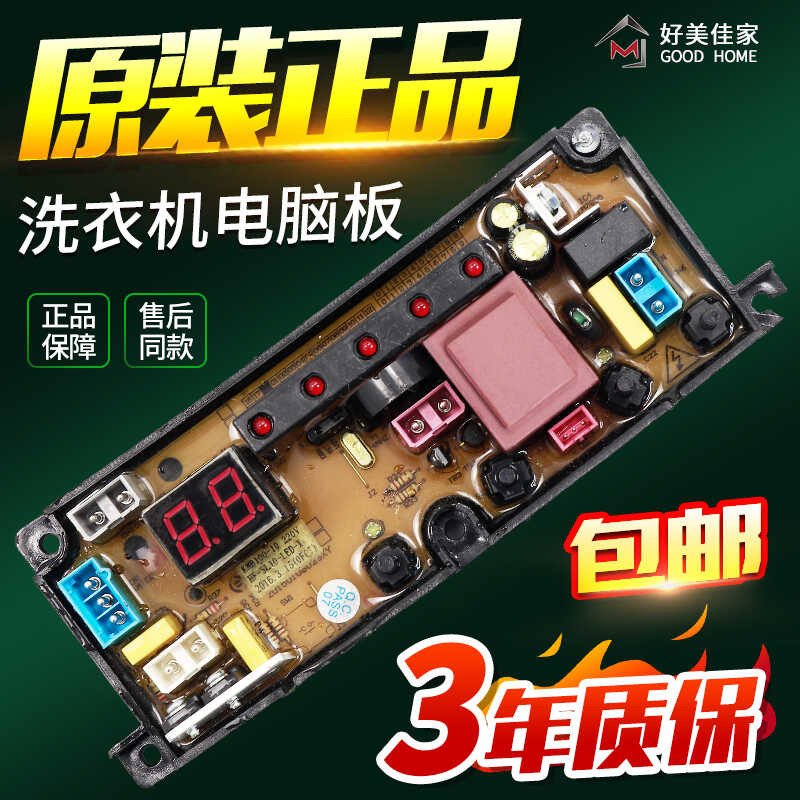AUX fully automatic washing machine computer board XQB52-852H circuit ...