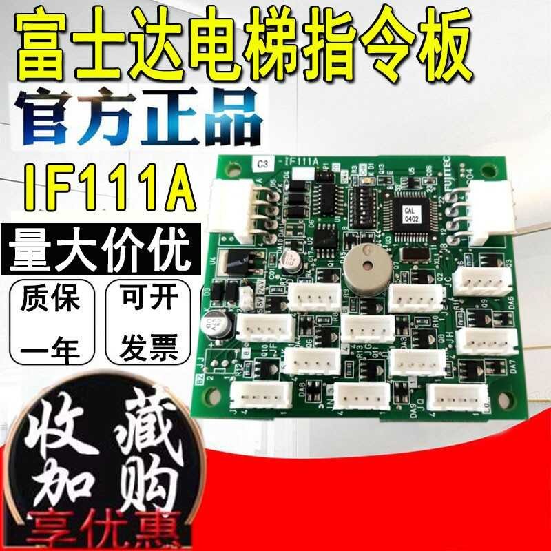 Fujitec Elevator Command Board FUJITEC G04-IF111A IF111B Car ...