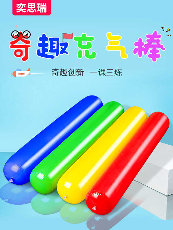 Air Stick Kindergarten Early Childhood Education Parent Child ...
