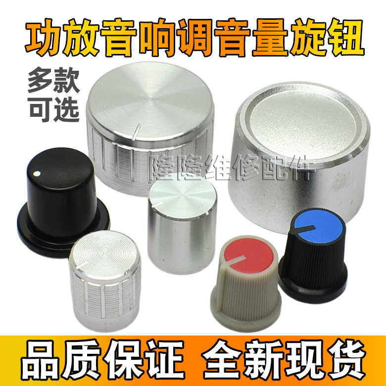 Aluminum rotary knob encoder sound card potentiometer inner hole 6mm ...