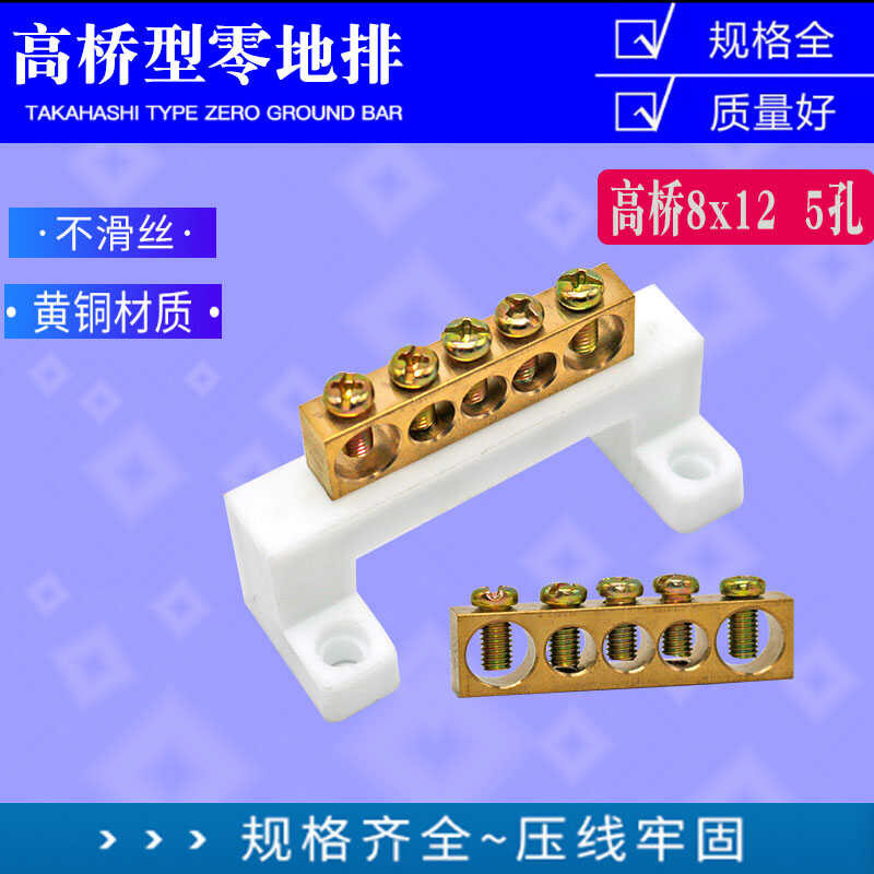 Terminal block, neutral wire block, neutral ground block, 5-position ...