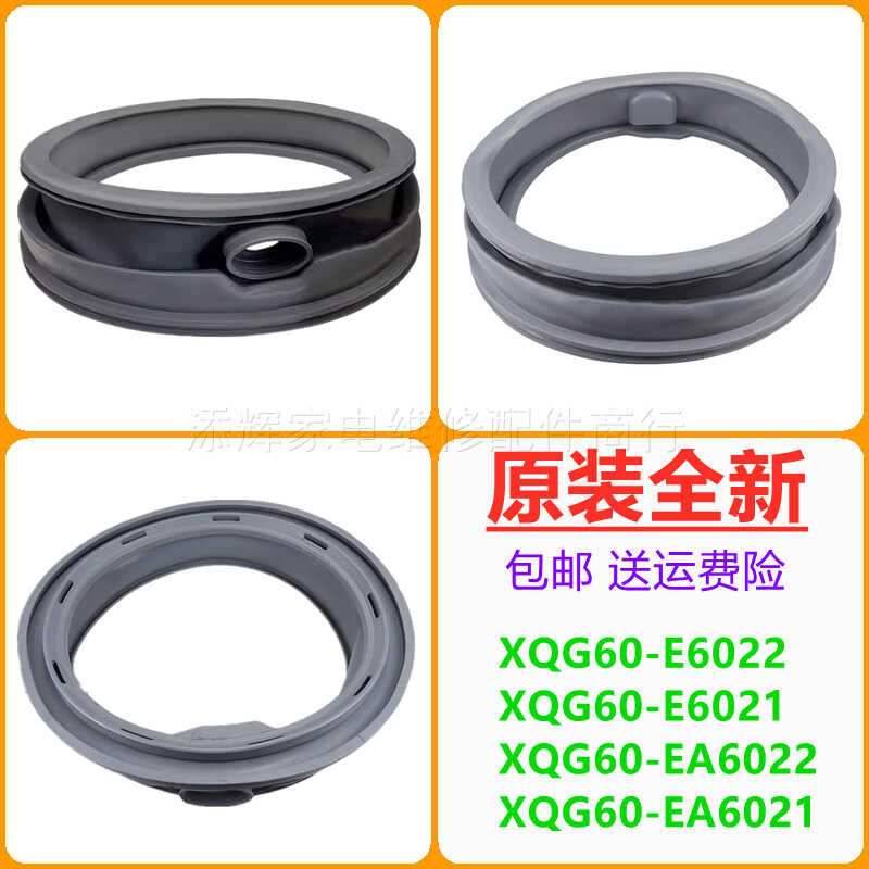 Panasonic washing machine XQG60-E6021 E6022 EA6021 EA6022 door sealing rubber ring | Shopee ...