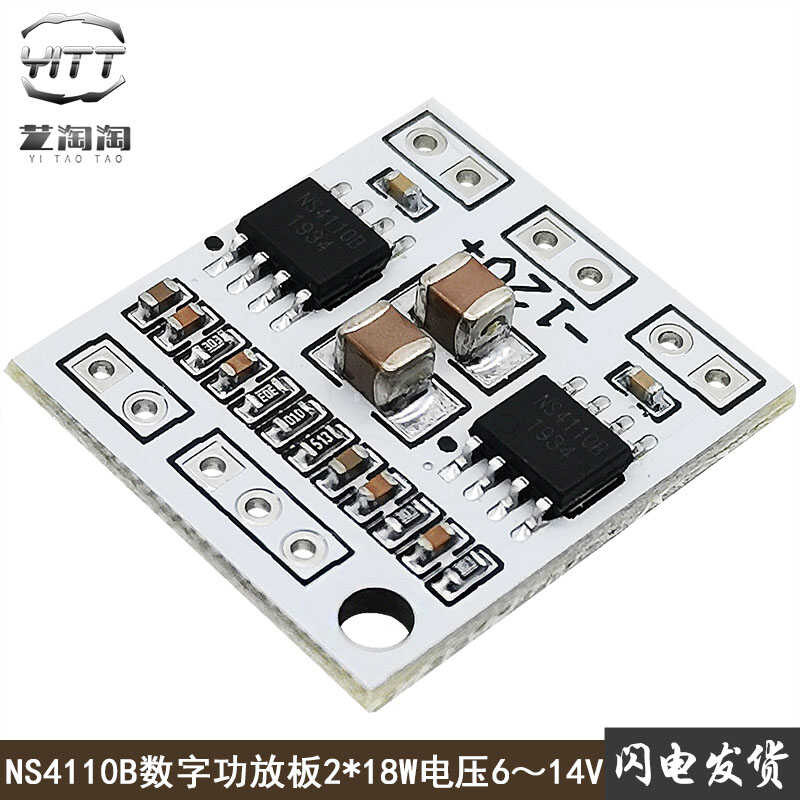 NS4110B board 2 * 18W digital D-class/AB class audio power amplifier voltage DC9V~12V | Shopee ...