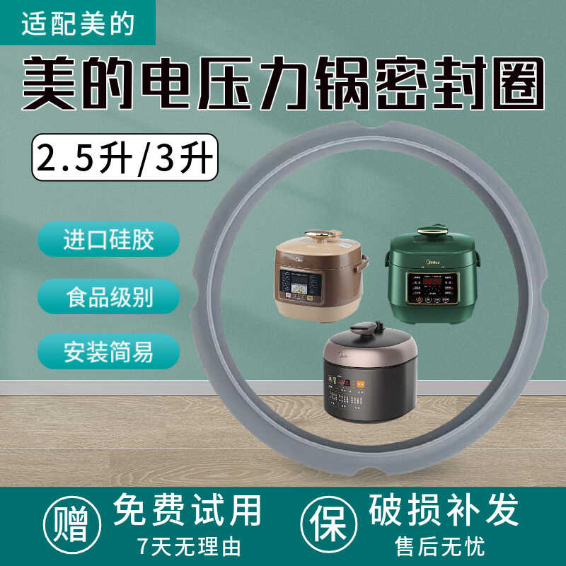 Magkasya para sa Midea electric na pagsigil ng singsing 2.5-litro MY ...
