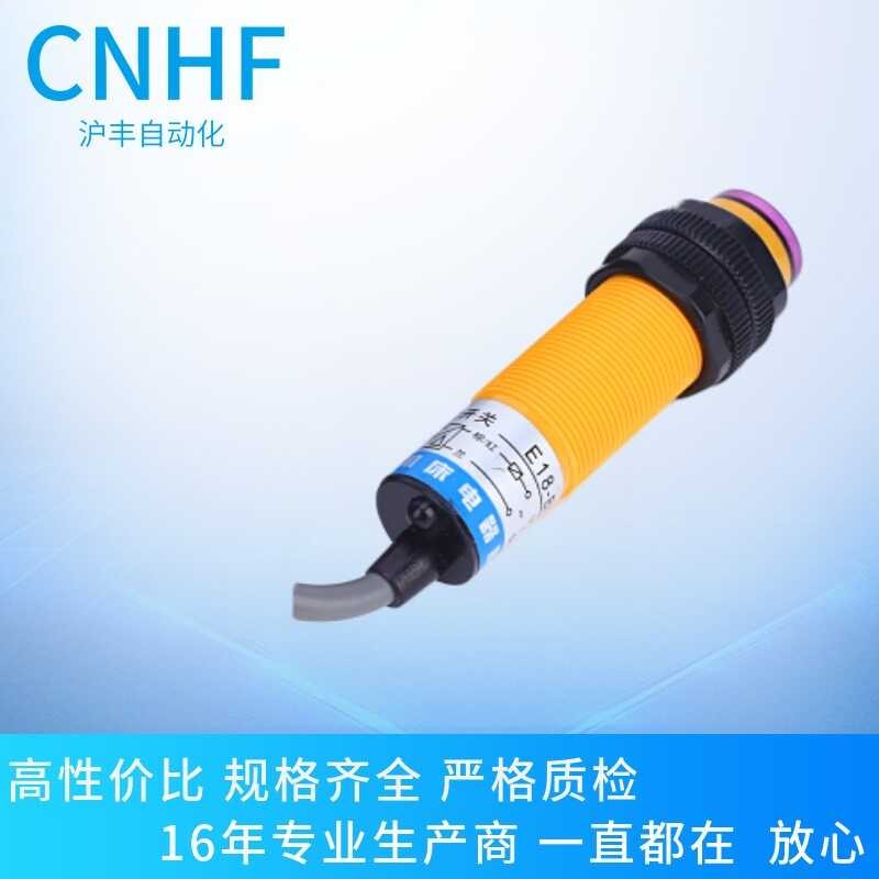 Photoelectric switch adjustable normally open infrared sensor NPN three ...