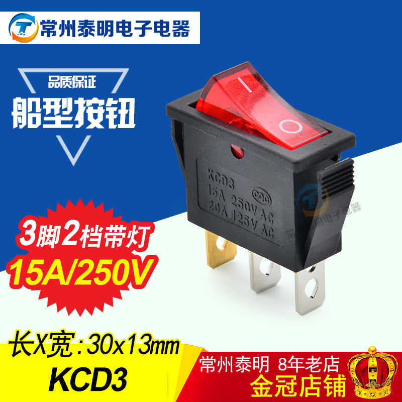 Ship type switch KCD3-101N red with light, 3-pin 2-gear KCD2 rocker ...