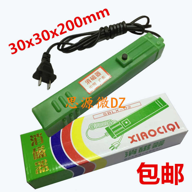 Color TV demagnetizer CRT monitor demagnetization color demagnetization ...