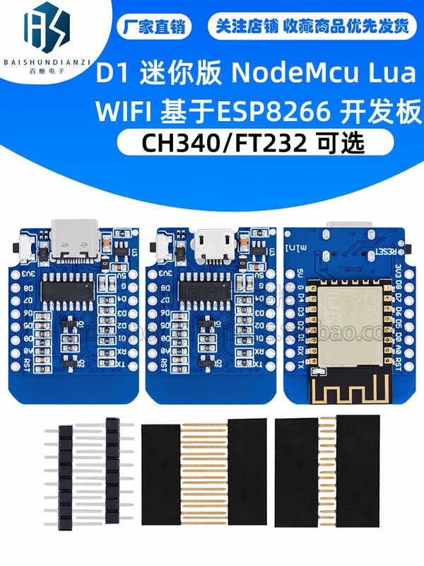 Mini Version NodeMcu Lua WIFI Based on ESP8266 Development Board MINI ...