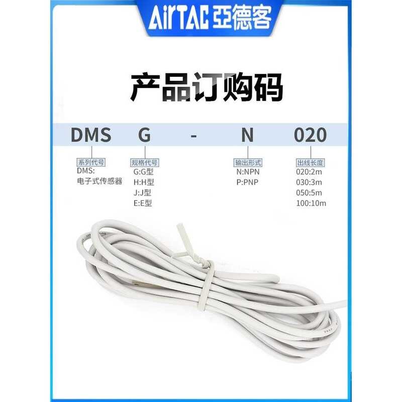 Use magnetic switch DMSG-N020 DMSJ-030 DMSH DMSE-050W water proof NPN ...