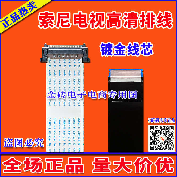 Sony KD-55X8000E Cable Screen Mainboard Cable Screen V550QWSE10 TV ...