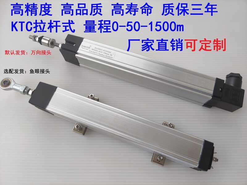 KTC-650mm injection molding machine electronic pull rod linear ...