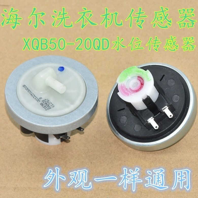 Water level switch XQB50-M1258-7288-10 sensor washing machine XQB75-M1268 | Shopee Philippines