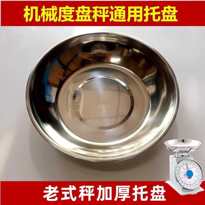Mechanical platform scale, stainless steel scale tray, circular plate ...