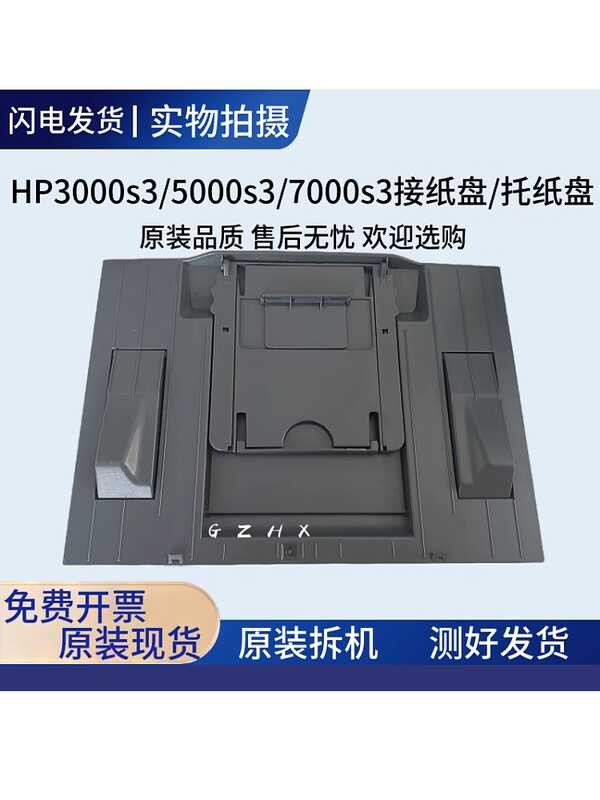 Original HP Scanjet Pro7000s3 scanner 7000S3 cardboard tray | Shopee ...