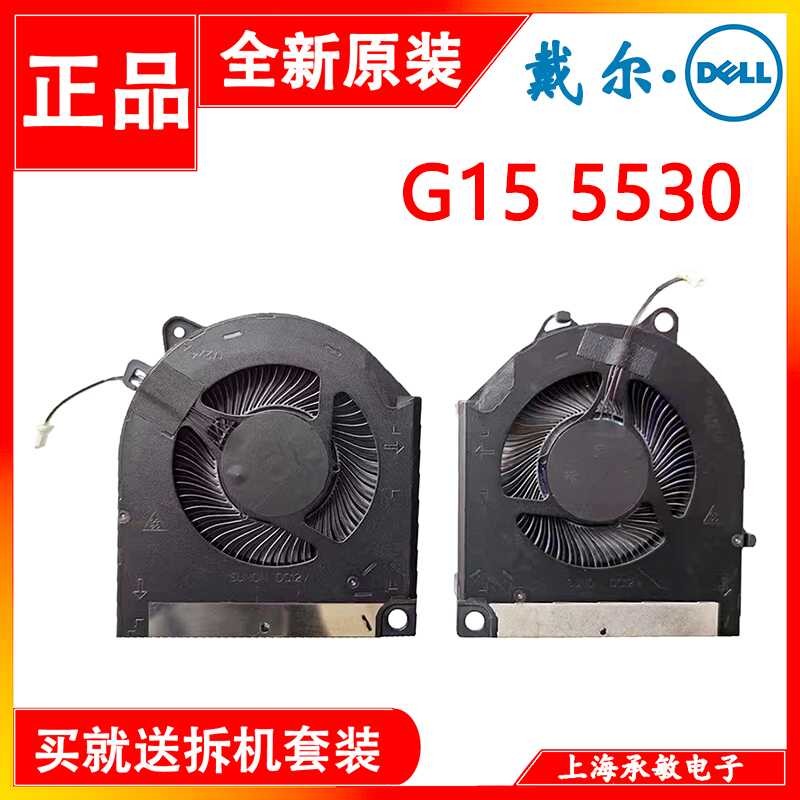 Suitable for original Dell/Cartridge G16 7630 7635 G15 5530 2023 ...