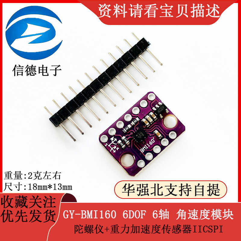 GY-BMI160 Module 6DOF 6-Axis Angular Velocity Gyroscope + Gravity Acceleration Sensor IICSPI ...