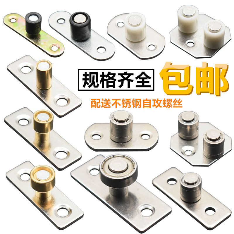 Sliding Door Locator Push-Pull Door Stopper Wooden Door Double Wheel ...