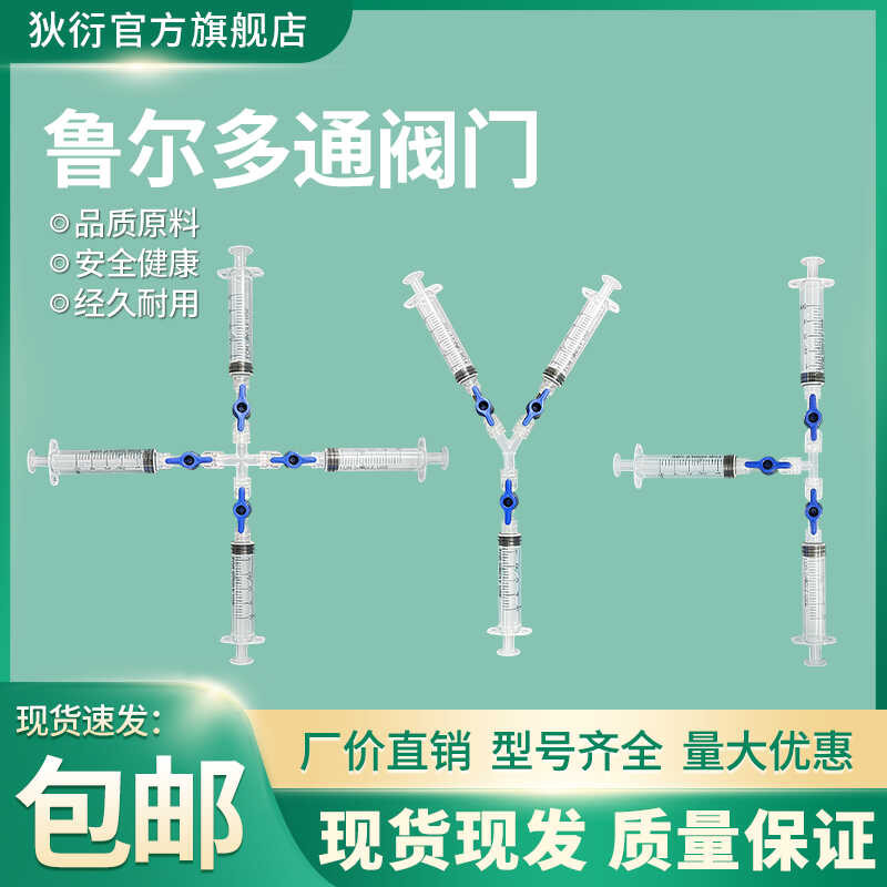 Syringe Air-Body Mixing Experiment Luer Connector Control Preparation ...