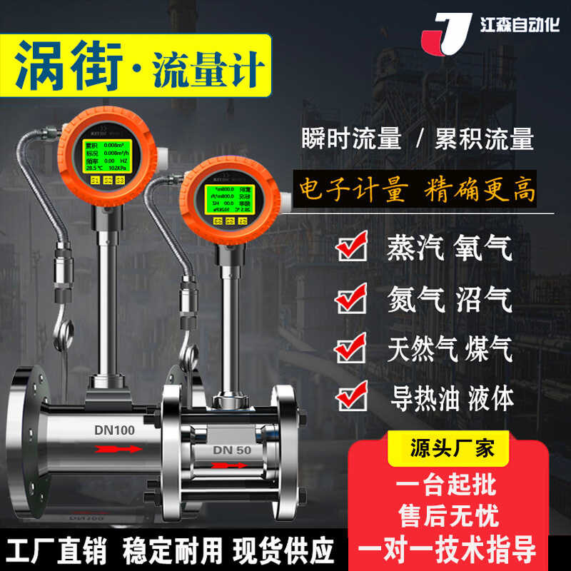 LUGB Smart Turbine Flow Steam Meter Natural Gas Nitrogen Biogas ...