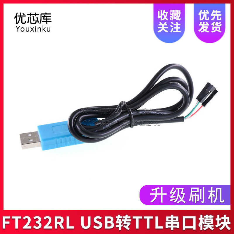 FT232RL download cable USB to serial port module USB to TTL flashing ...