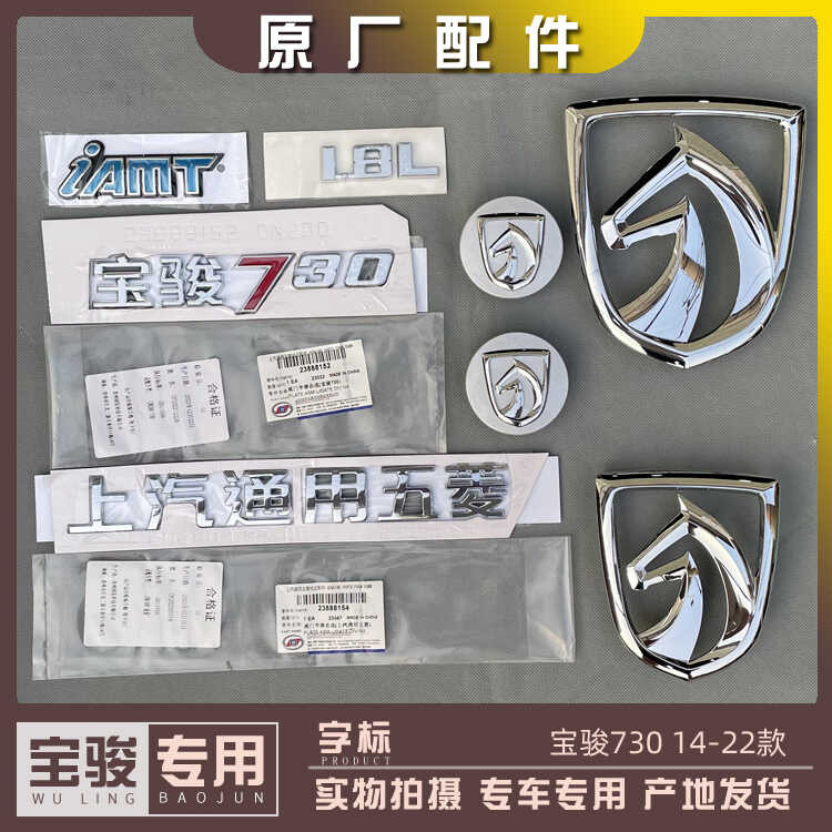 0-character TURBO SAIC GM Wuling lettering, horse head logo, 1.5T ...