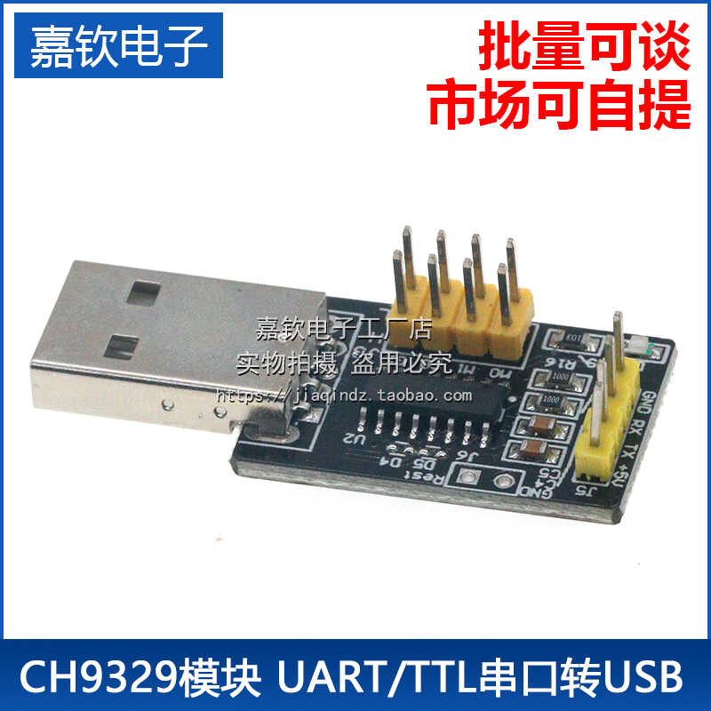 CH9329 module UART/TTL serial port to USB HID full keyboard mouse driver free game development ...