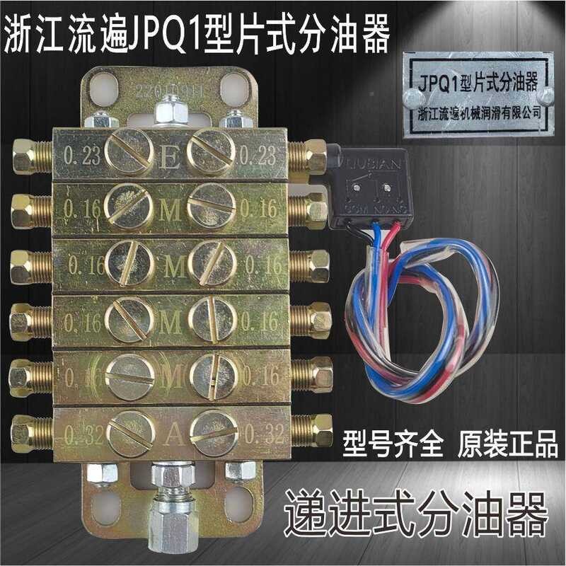 Zhejiang 1 flow JPQ type sheet oil separator flow progressive grease ...
