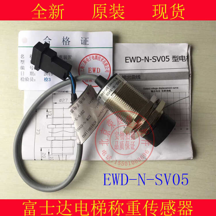 Fujita Elevator Overload Weighing Switch Weighing Sensor Original Sensor EWD-N-SV05 | Shopee ...