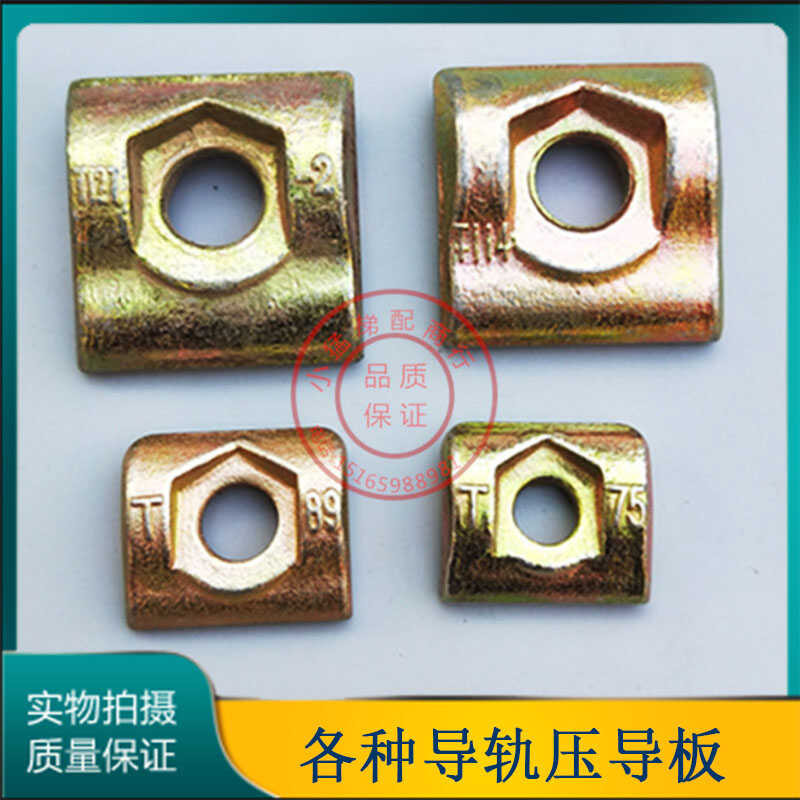 Elevator pressure guide plate T75 pressure plate T89 pressure code T114 ...