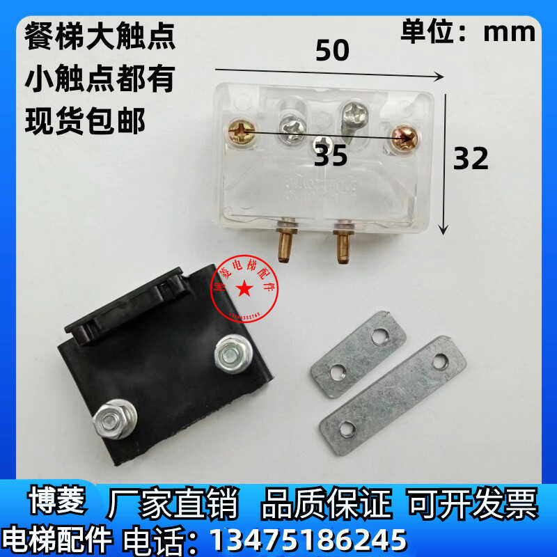 Restaurant elevator door lock, elevator contact, freight elevator, door ...