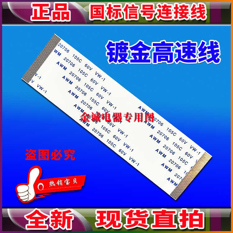 New Skyworth 42E700S Cable Layout Screen Layout TV Screen Layout Logic ...