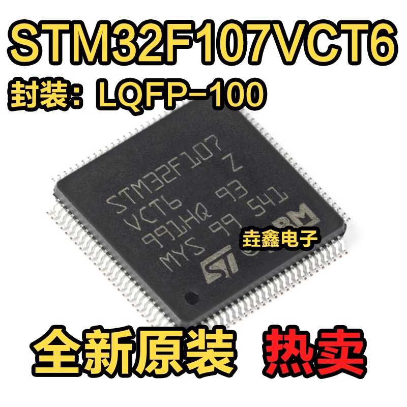 Original STM32F107VCT6 LQFP-100 ARM Cortex-M3 32-bit microcontroller ...