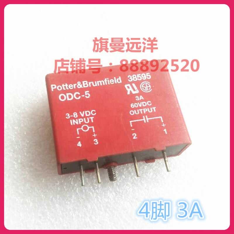 ODC-5 3-8VDC Taike 3A Relay Potter&Brumfield Solid State | Shopee Philippines