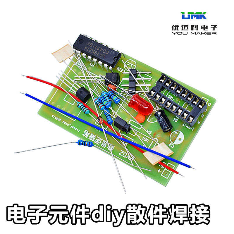 Resistive and capacitive PCB electronic manufacturing kit DIY bulk ...