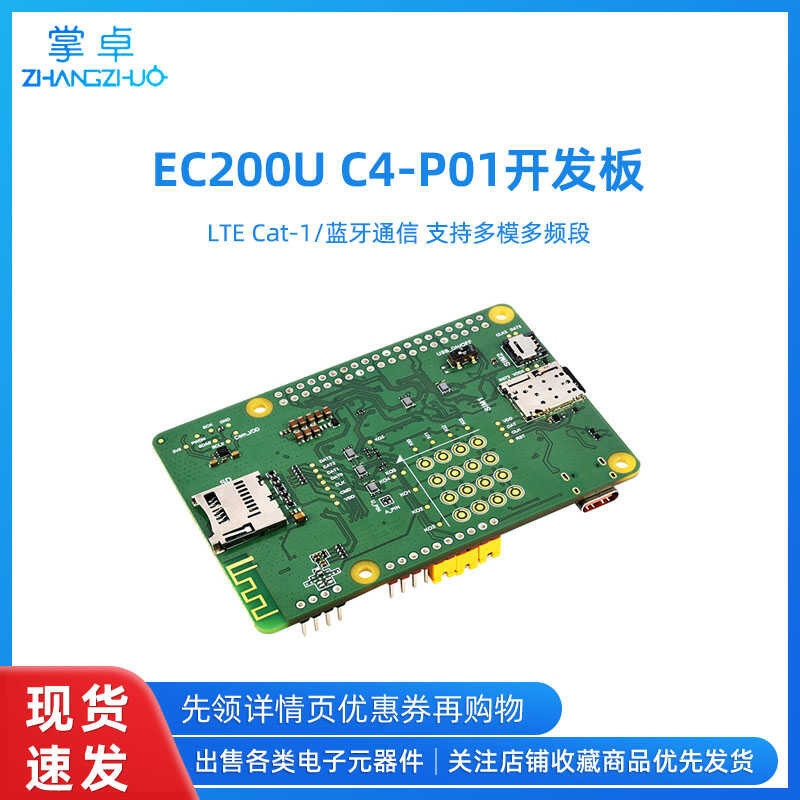 Palm Mobile EC200U Wireless Development Board LTE Cat-1/Bluetooth ...