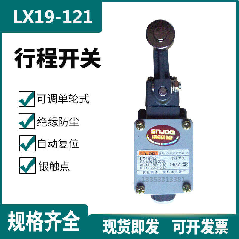 Long March Samsung Travel Limit Switch LX19-001 111 121 131 Micro ...