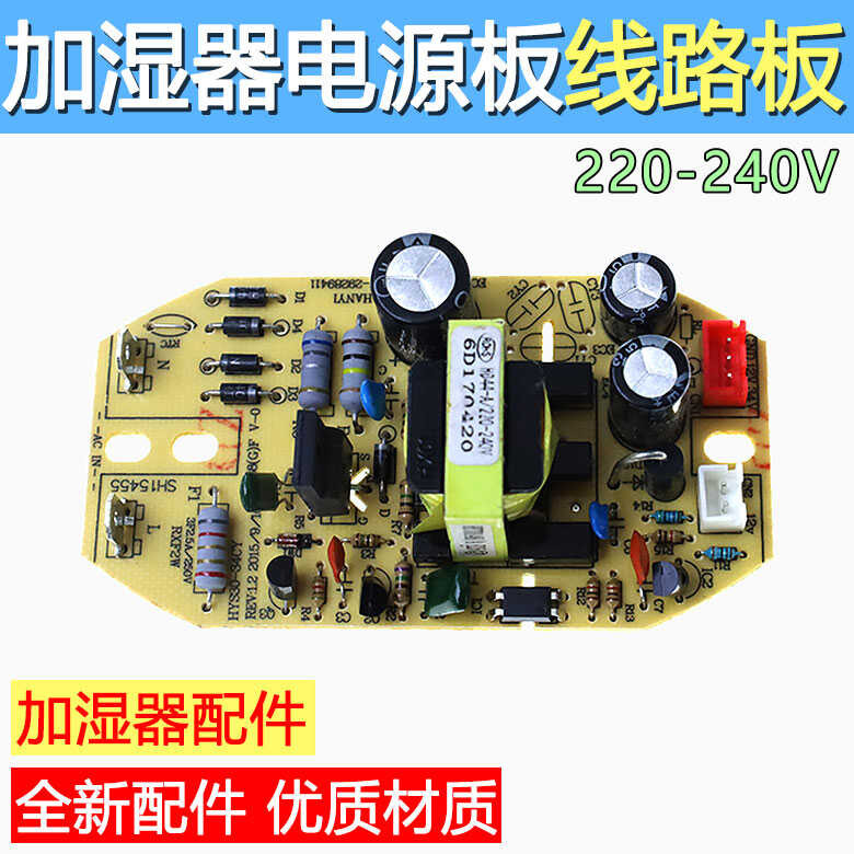 Magkasya para sa Small Bear Main Humidifier Circuit Board, JSQ-A50U1 ...