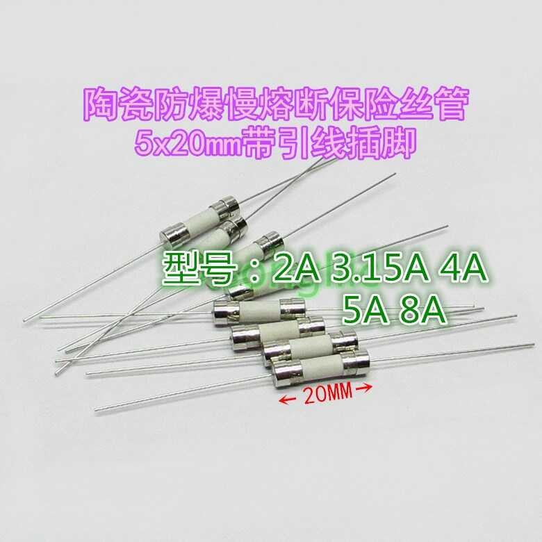 T3.15AT2AT4A T5A 250V ceramic explosion-proof 5x20 slow melting fuse ...