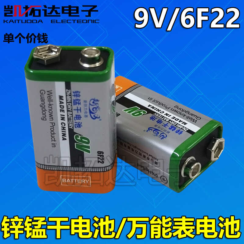 Pointer mechanical digital meter battery 9V battery 9V 6f22 carbon ...