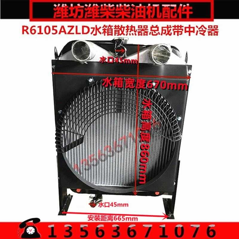 Weifang Weichai 6105 diesel engine radiator 75KW100KW120KW generator ...