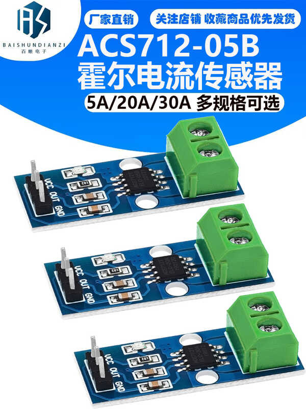 Acs712 Module 5a 20a 30a Range Detection Board Acs712 05b Hall Current Sensor Shopee Philippines