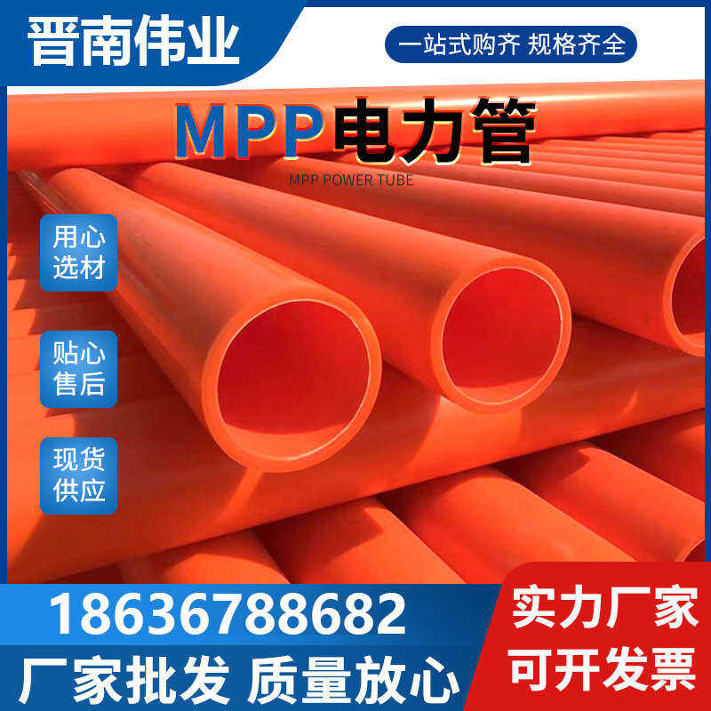 Chengdu Power Pipe MPP CPVC Pipe Power Cable Protection Pipe Top Pipe ...