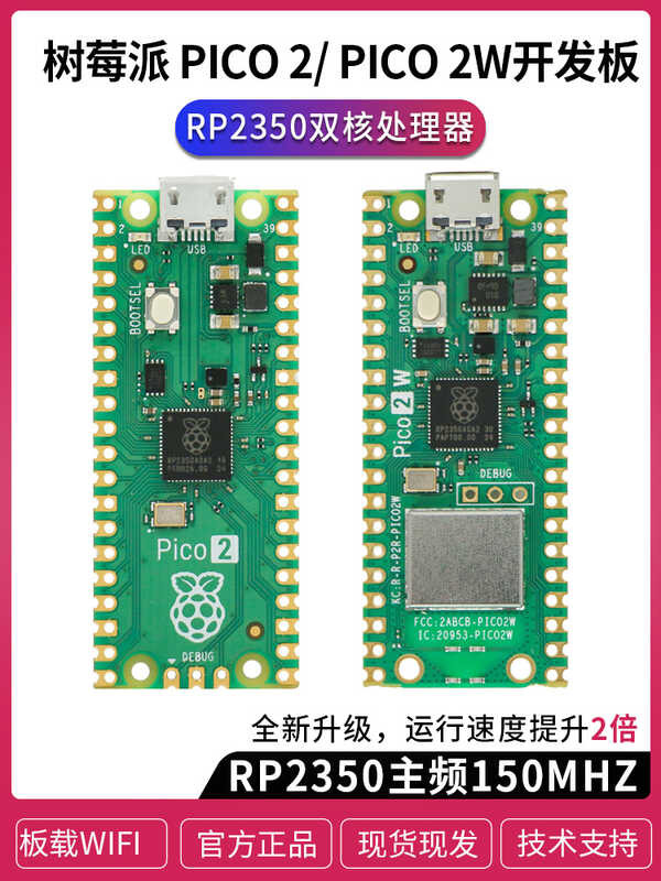 Raspberry Pi Pico 2w Development Board Raspberry Pi Pico 2 WiFi Dual Core Microcontroller Mothe ...