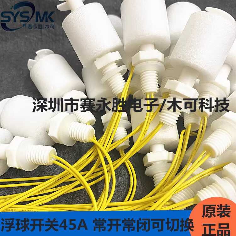 P45 small float switch low pressure liquid sensor controller L=45mm water level resistant ...