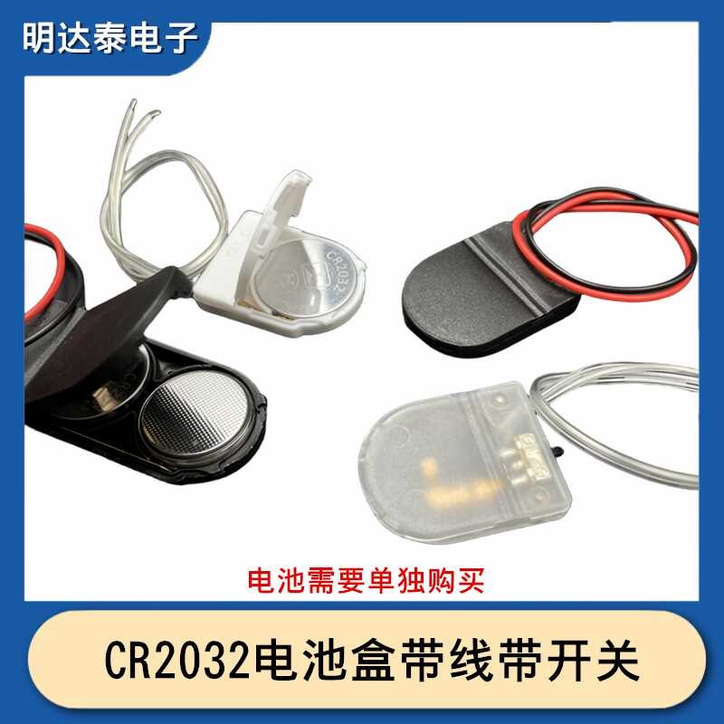 CR2032 button battery box 3V/6V single cell double cell battery holder ...