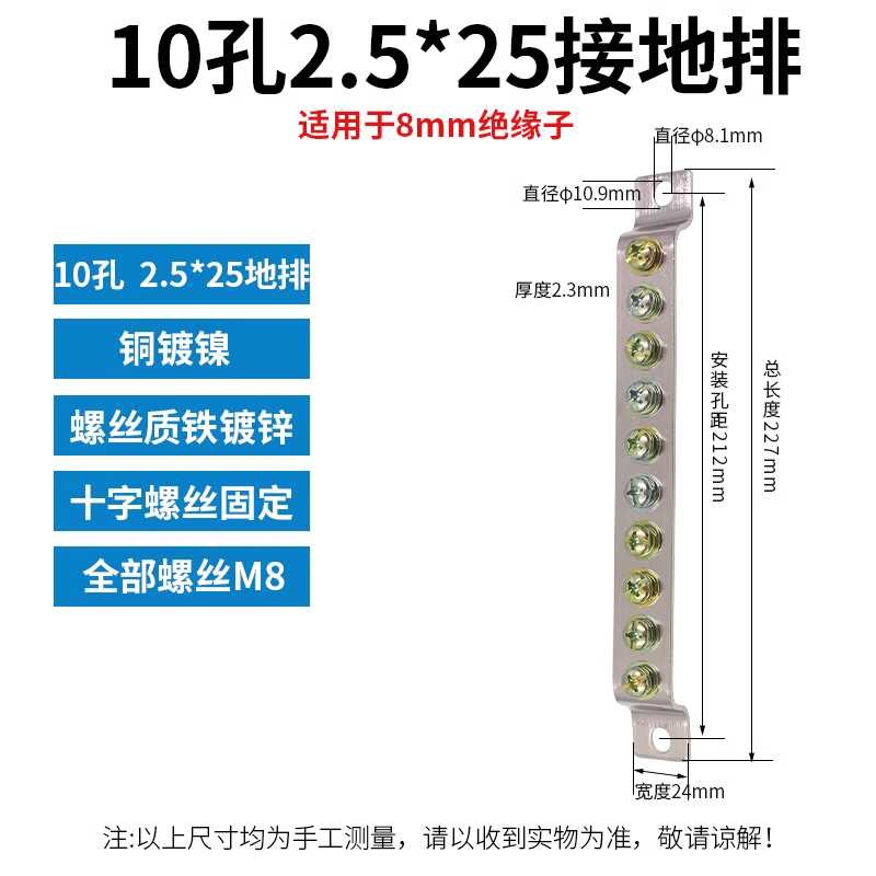 Copper terminal, 2.5 * 25 10 position ground wire strip, copper ...