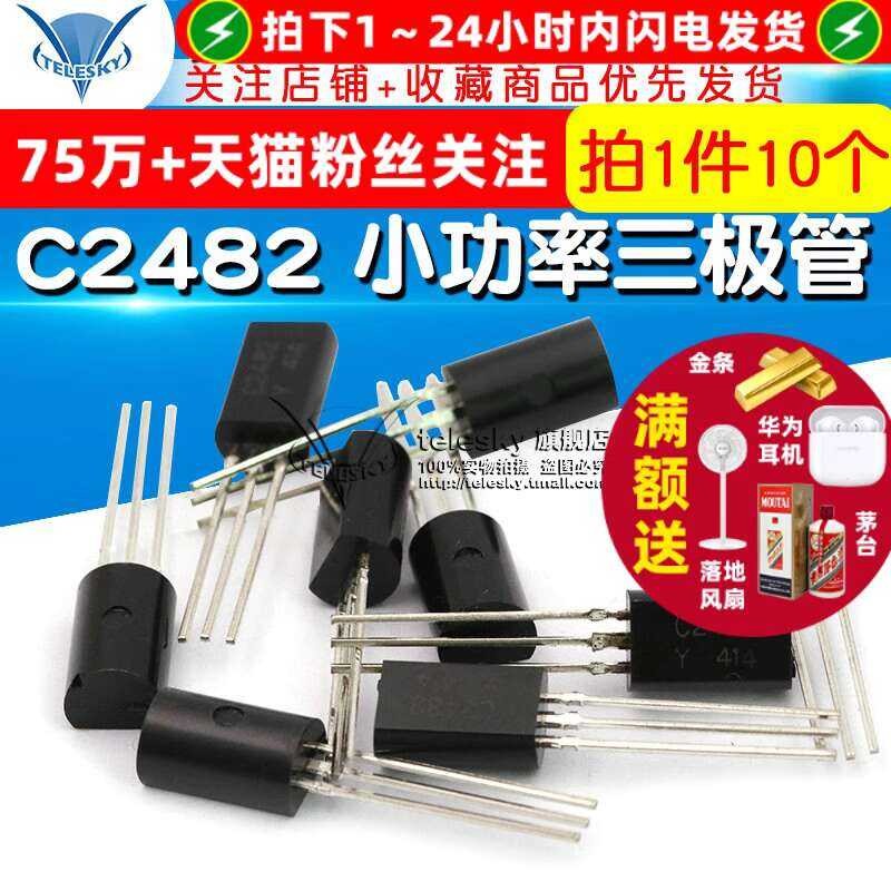 【TELESKY】Transistor Low Power Transistor C2482 2SC2482 (10 pieces ...
