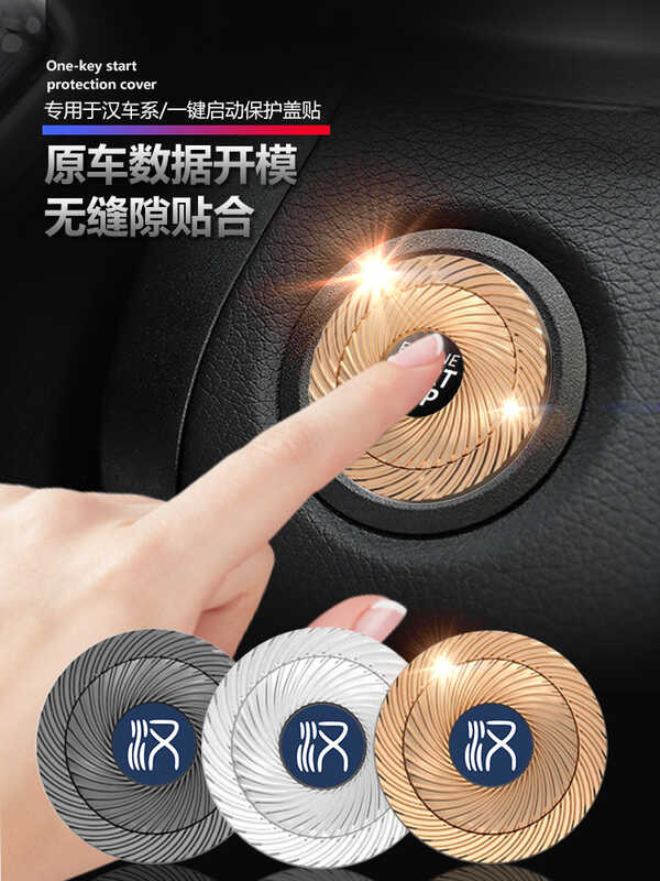 ♣ Special BYD Han DMI One-Button Start Decoration Sticker Button ...
